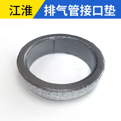 适用于同悦和悦B15VVT石墨环接口垫4GB14GB2 密封垫 排气管石墨垫