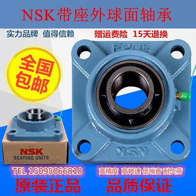 日本NSK外球面轴承带方形轴承座套UCF202 203 211 F212 F213 F214