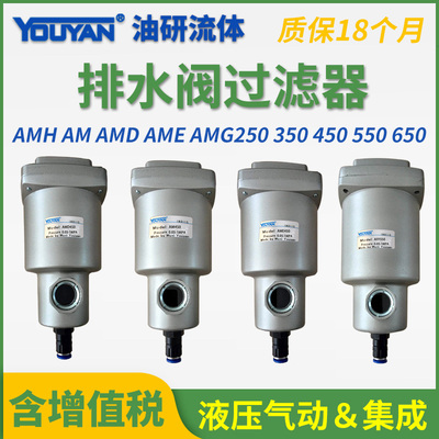 AMH250-03分离器AM350-04/AMD450-06/AMG550-10/AME650-14/850-20