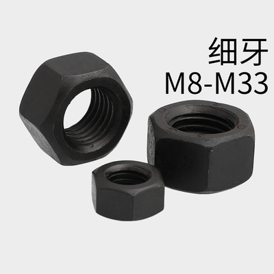 8.8级黑色细牙六角螺母细扣丝幼牙螺丝帽M8M10M12-M80*1*1.25*1.5