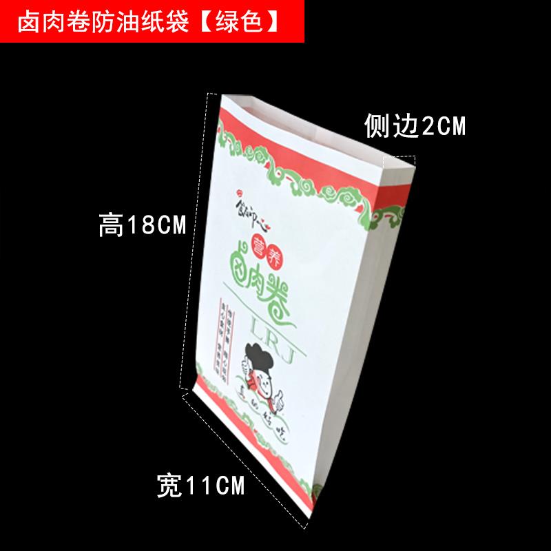 卷饼纸袋卤肉卷防油纸袋墨西哥鸡肉卷包装纸袋子一次性食品打包袋