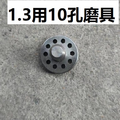 1.30机头用10孔模具温岭膨化机模具配件芯子喷头实心棒空心棒弯管