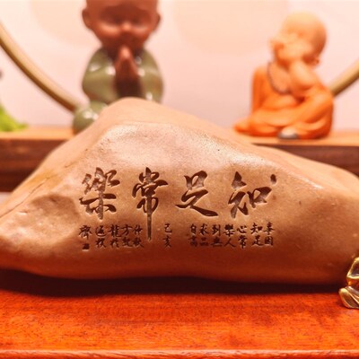 一物一拍知足常乐天然戈壁石刻字桌面摆件花盆鱼缸造景真石