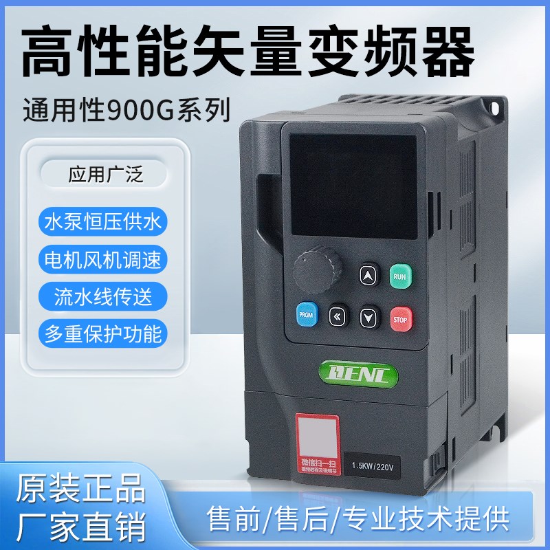 DENC矢量变频器重载通用型风机水泵高速电机专用三相380V单相220V