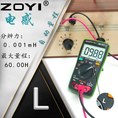 衆仪ZT-102L自动量程电感万用电表袖珍小巧高精度防烧万能表60H