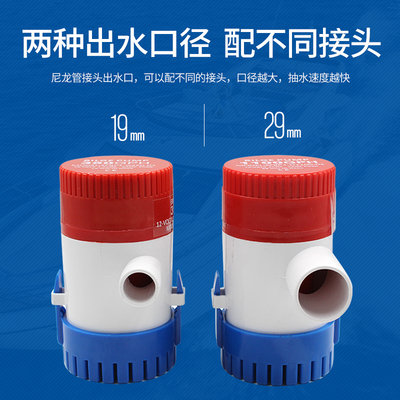 12V/24V直流潜水泵/舱底泵/游船游艇排水泵/船用水泵 750 1100GPH