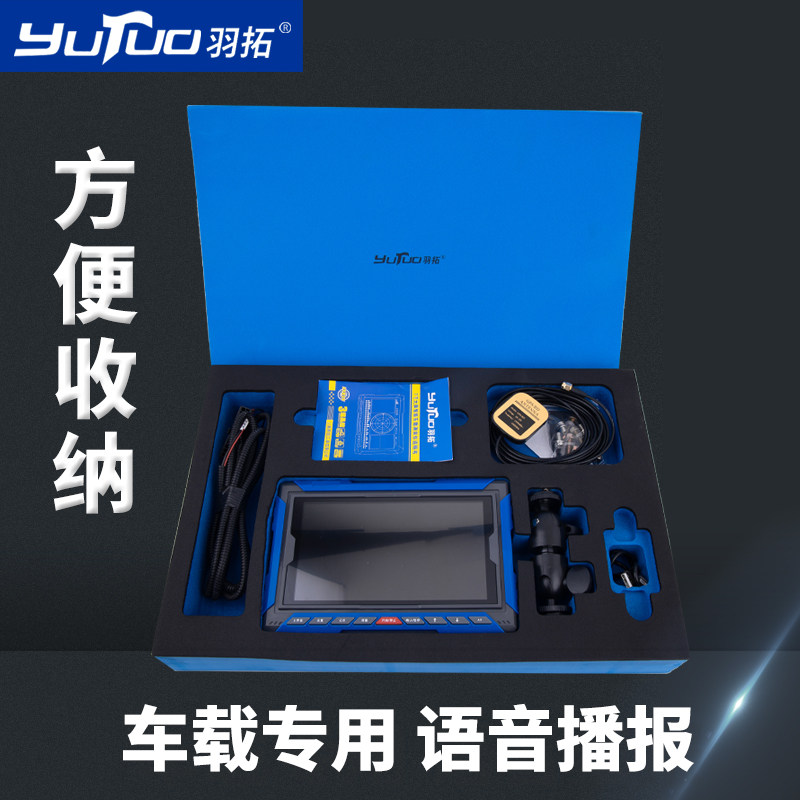 羽拓7寸大屏智能车载测亩仪量土地面积收割机精准测量仪四星定位