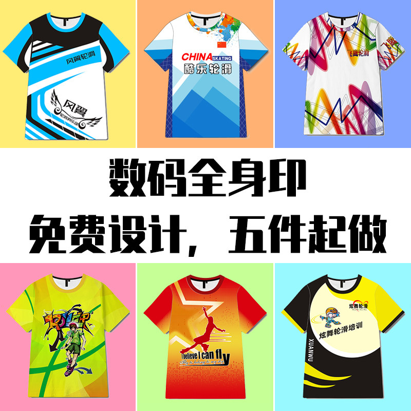 速干T恤轮滑队服定做儿童装训练服定制溜冰速滑服骑行服平衡车DIY