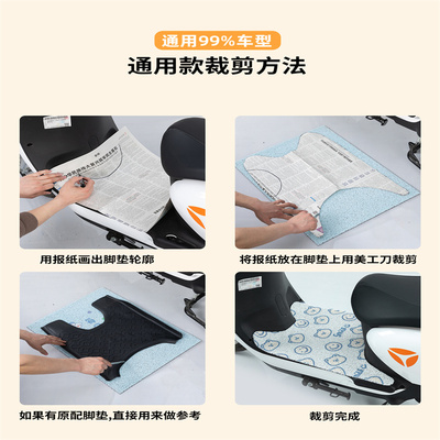 绿源D-S70电动车脚垫防水丝圈脚踩垫踏皮垫d-s70TDT23018Z踏板垫