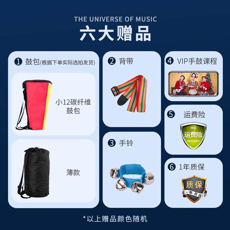 幼儿园儿童标准8寸初学专用非洲鼓手拍鼓专业打击乐器丽江