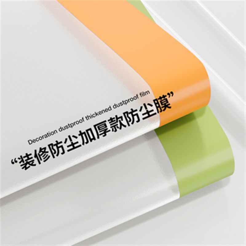 防尘膜家用遮盖布防灰尘保护家具一次性装修防尘塑料膜宿舍防尘罩