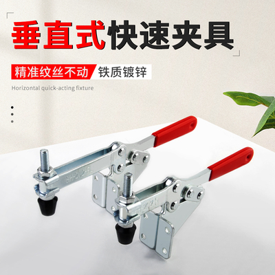 快速夹具/垂直式/侧坐夹钳 锁扣 GH-20-2FL GH-202-F
