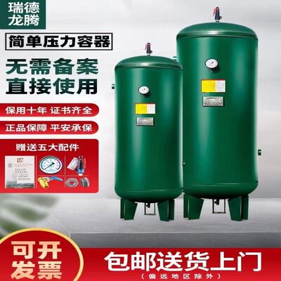 瑞德申江压缩空气储气罐小型高压压力罐缓冲真空罐龙空压机罐大型