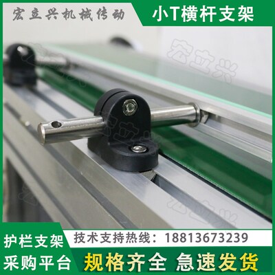 小T横杆支架CXT流水线护栏支架输送带机挡板固定夹头组合顶装座