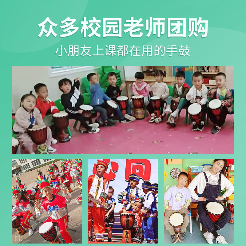 儿童非洲鼓幼儿园手鼓标8寸8.5轻质羊皮学生手拍鼓初学者PVC乐器