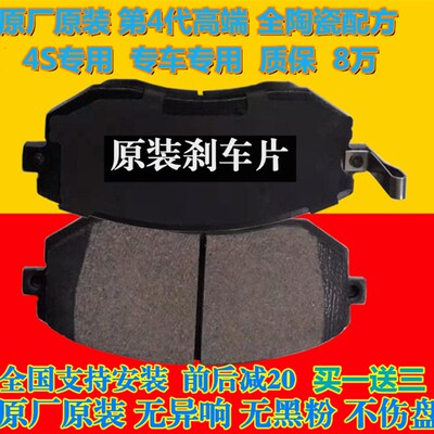 陶瓷东风风行景逸X5 X3 XV S500 SX6 S50菱智m3前刹车片后刹车片