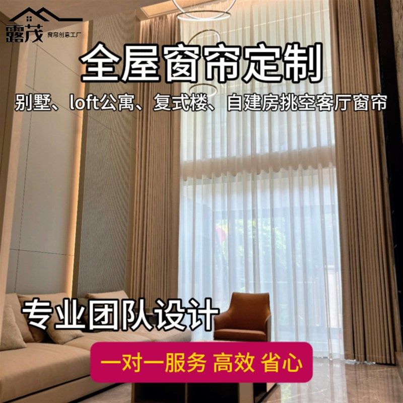全屋窗帘定制定做套餐别墅客厅儿童电动轨道百叶卷帘梦幻帘超高窗