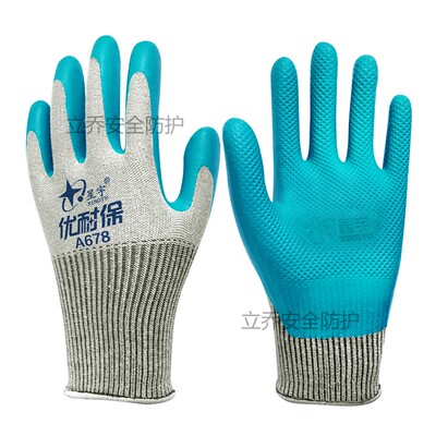 星宇手套优耐保A688A678正品男加厚耐磨工作工地干活橡胶胶皮劳保