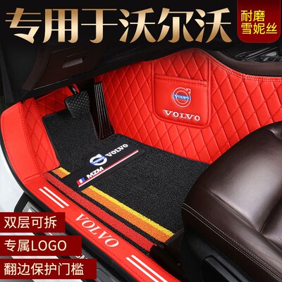 沃尔沃S40 S60L V60 S80L S90 V40 XC60专用全包围汽车脚垫