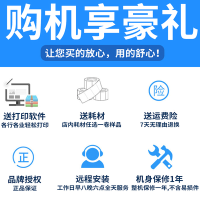TSC标签打印机条码不干胶标签纸服装吊牌打印机碳带洗水唛多功能
