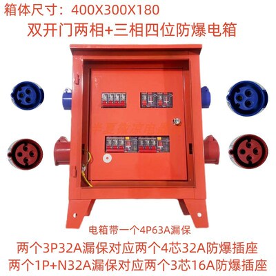 铁双开门电箱工地三级配电箱两相三相带漏保工业防爆防水220v380v
