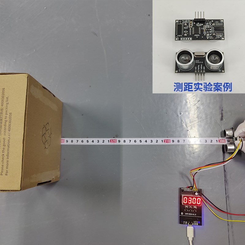 超声波传感器 测距模块 高精度模组 避障智能感应分体小盲区