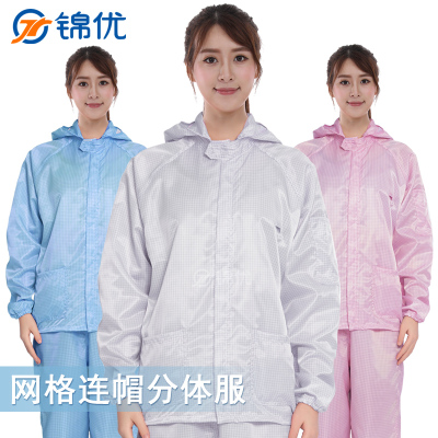 防静电服网格分体连帽格子食品富士康静电衣防尘防护无尘工作服
