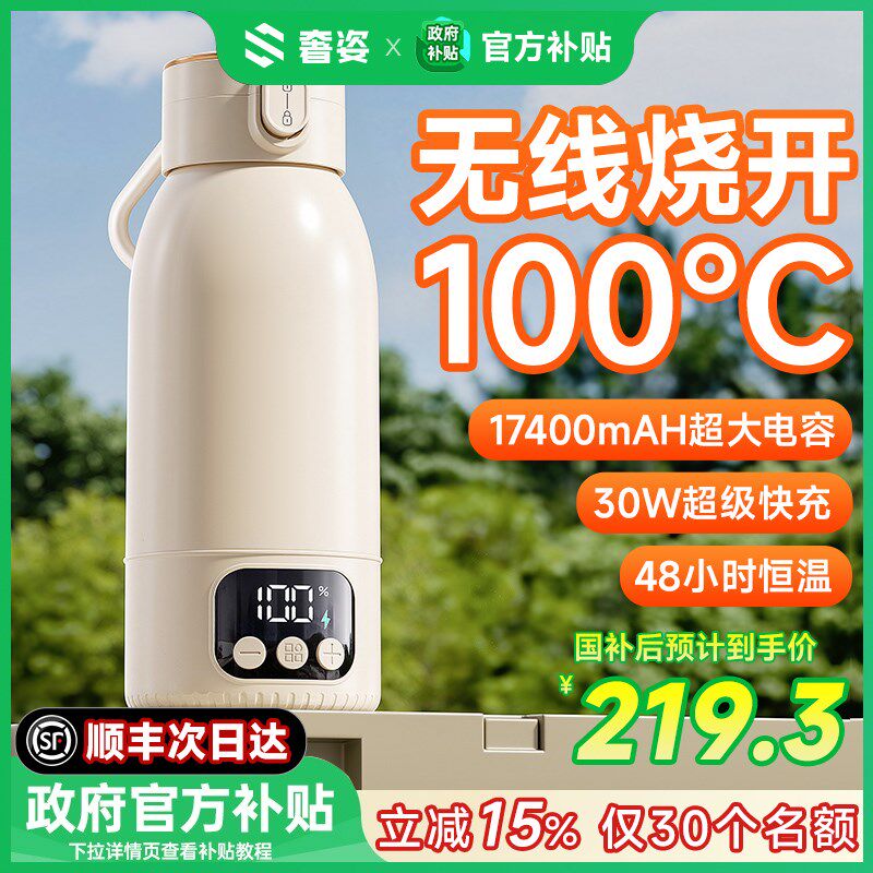 免插电便携式烧水杯充电无线烧水壶usb车载保温水杯电热旅行加热