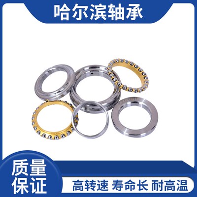 哈尔滨双向推力球机床轴承D2268122 2268124 2268124/W33P5 P4