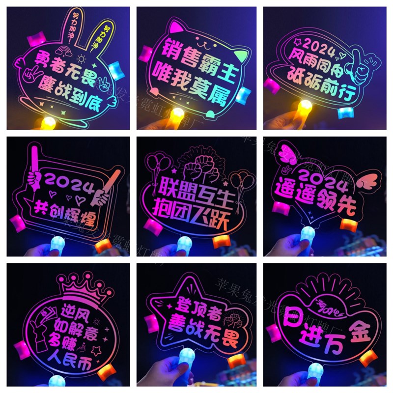 生日手举牌定制led公司年会应援灯牌演唱会发光班级毕业荧光棒