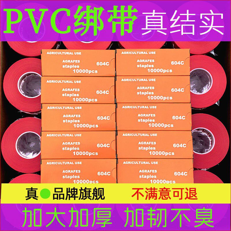 绑枝带番茄绑枝机胶带绑枝器专用胶带葡萄绑蔓器带子结束机捆扎机