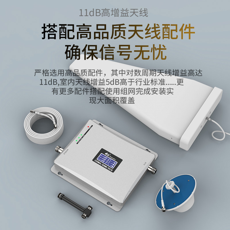 手机信号增强接收器加强器扩大放大器移动联通通话4G三网合一家用