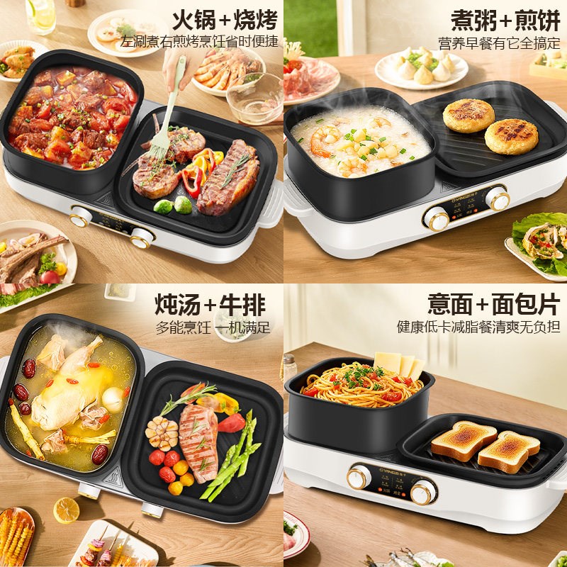 扬子涮烤一体锅家用电火锅分体式多功能料理锅烤肉盘电烤盘电烤炉