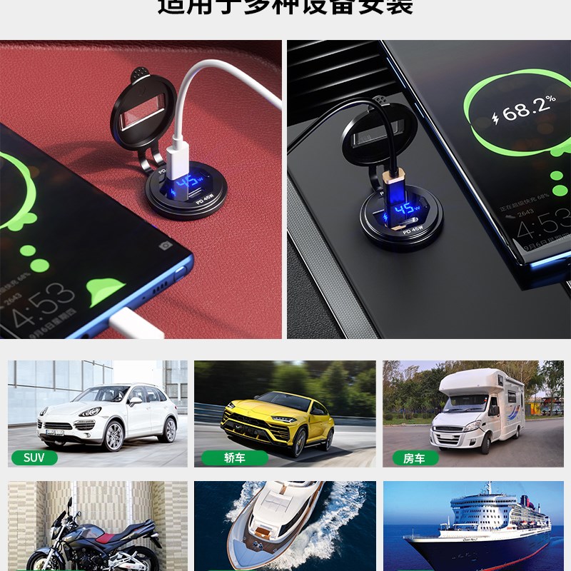 电动摩托车usb12v90手机车载充电器超级快充防水接口改装加装电口