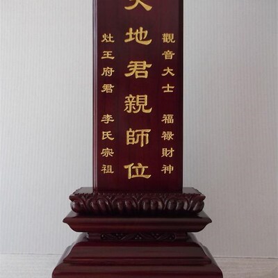 新款牌位实木排位灵牌祖宗木牌位祖先牌位祠堂供奉家用灵位架神位