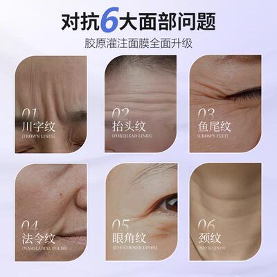 AUONAM三文鱼人皮胶原蛋白面膜深层锁水紧致淡纹光感去暗沉提亮U