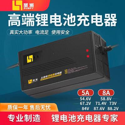 电动车锂电池充电器48V60V71.4V84V72V2A3A5A8A10A大功率快充外卖