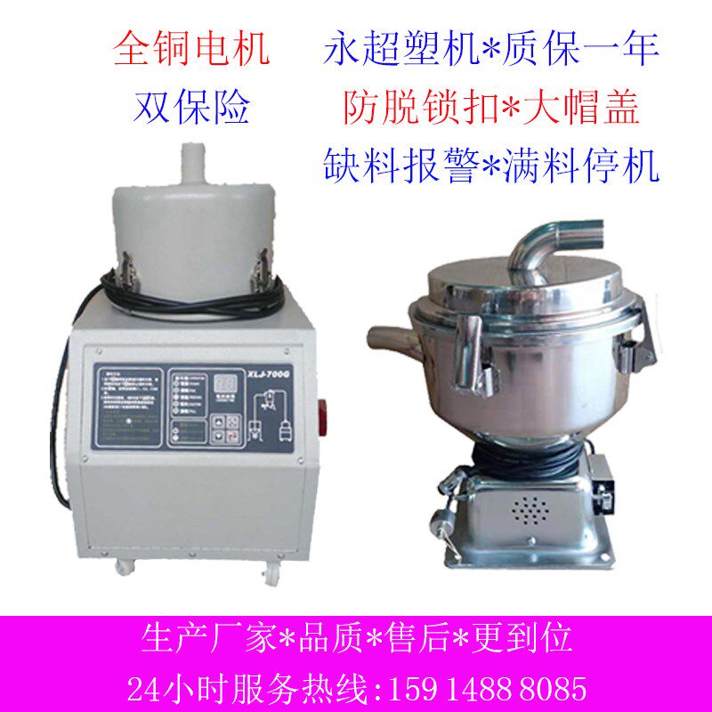 吸料机700G分体式全自动吸粮机真空加料机注塑机塑料颗粒上料机