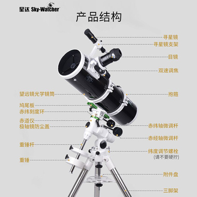 信达小黑150750EQ3D天文望远镜专业级自动寻星高清高倍深空赤道仪