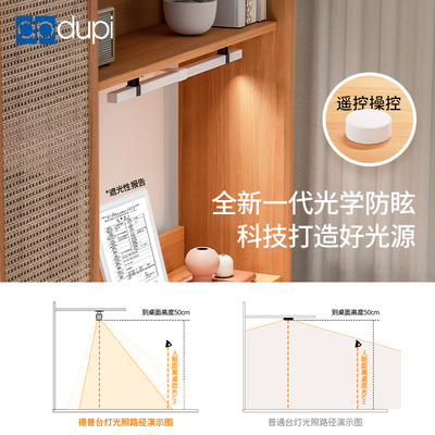 德普磁吸台灯护眼学习专用儿童书桌可夹式全光谱书柜吸附吸顶灯带