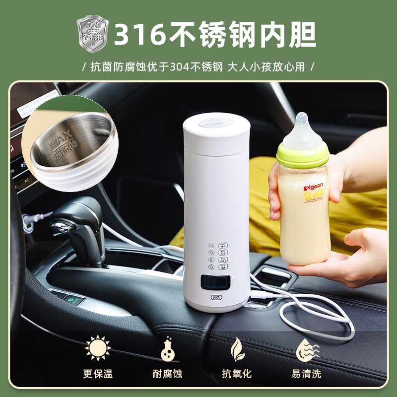 车载便携式usb烧水杯旅行烧开水杯保温旅游暖奶器汽车加热煮水壶