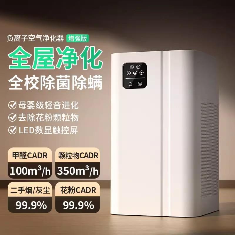 空气净化器家用滤芯除烟味负离子去甲醛室内桌面除灰尘宠物净化机