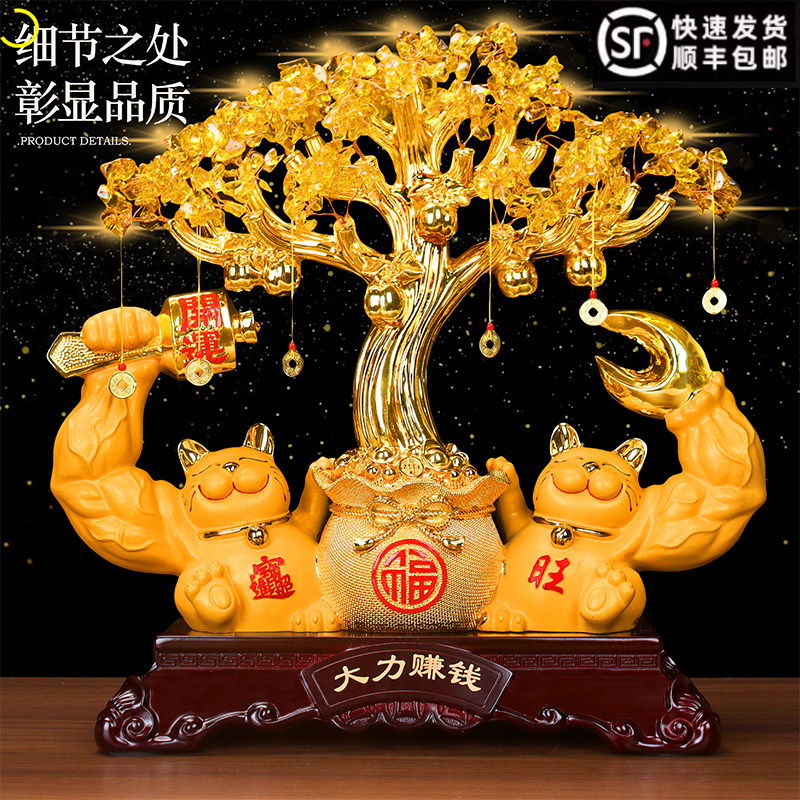 黄水晶发财树招财肌肉猫摆件开业礼品店铺公司前台装饰品乔迁礼物