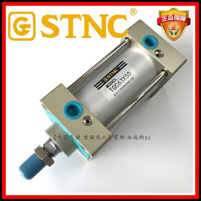 【STNC索诺天工】SC标准气缸TGC63*25/50/75/100/150/200/250/300