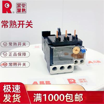 常熟开关厂CJR3-13  CJR3-25 热过载继电器 原装 正品