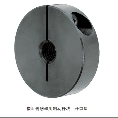 接近传感器用制动杆块 开口型DSG DMS DMSL
