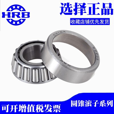 哈尔滨轴承32212 32213 32214 32215 32216 32217 32218 32219