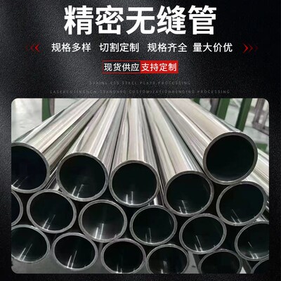 30crmnsiA 20/40cr 20/30/35/42crmo 20crmnti等合金精密无缝钢管