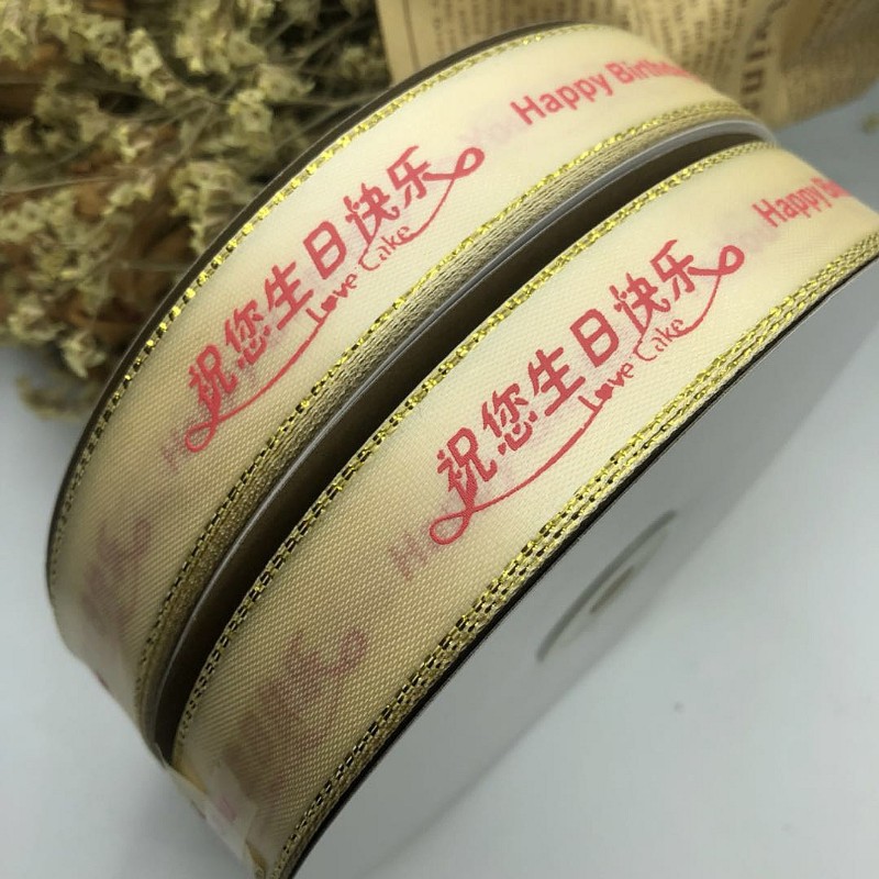 烘焙彩带蛋糕丝带礼品盒包装带水果鲜花节日带绸带布带生日缎带