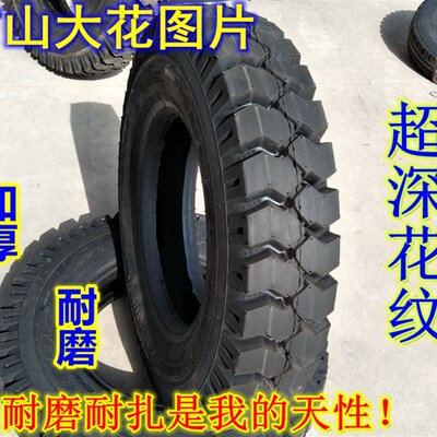 轻卡货车矿山轮胎厚600 650 700 750 7.50/825 8.25- 13 14 15 16